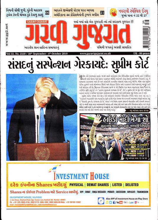 Garavi Gujarat Magazine Subscription | Buy at Newsstand.co.uk | Intl ...