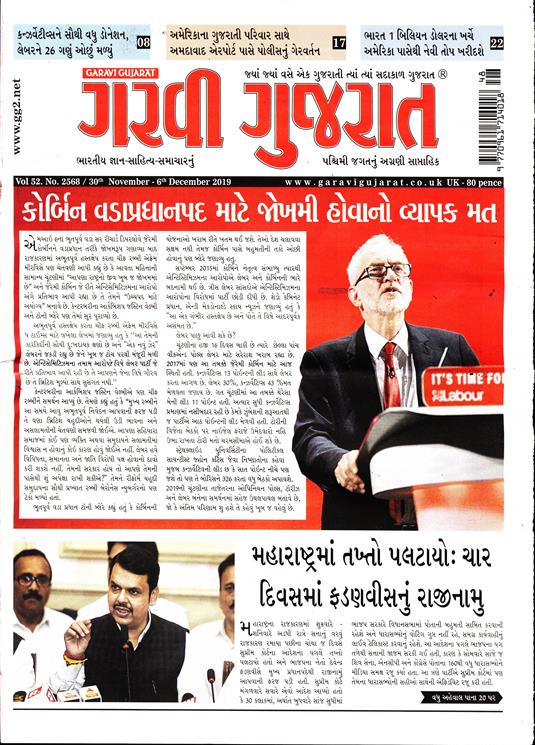 Garavi Gujarat Magazine Subscription | Buy at Newsstand.co.uk | Intl ...