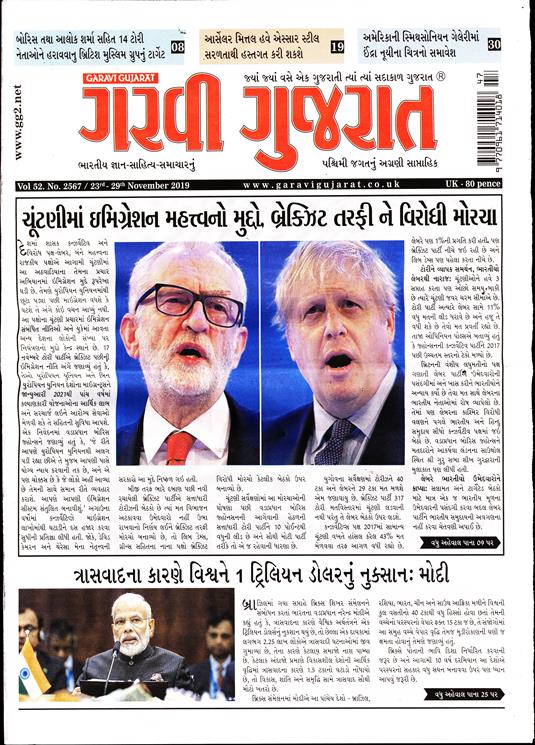 Garavi Gujarat Magazine Subscription | Buy at Newsstand.co.uk | Intl ...