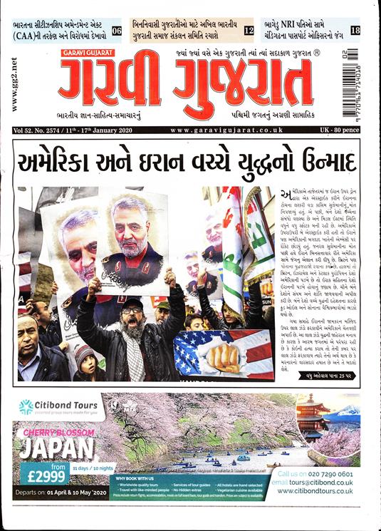 Garavi Gujarat Magazine Subscription | Buy at Newsstand.co.uk | Intl ...