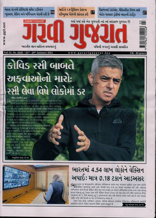 Garavi Gujarat Magazine Subscription | Buy at Newsstand.co.uk | Intl ...