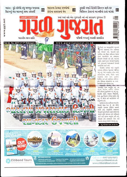 Garavi Gujarat Magazine Subscription | Buy at Newsstand.co.uk | Intl ...