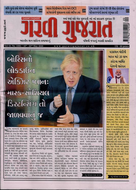 Garavi Gujarat Magazine Subscription | Buy at Newsstand.co.uk | Intl ...