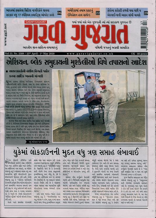 Garavi Gujarat Magazine Subscription | Buy at Newsstand.co.uk | Intl ...