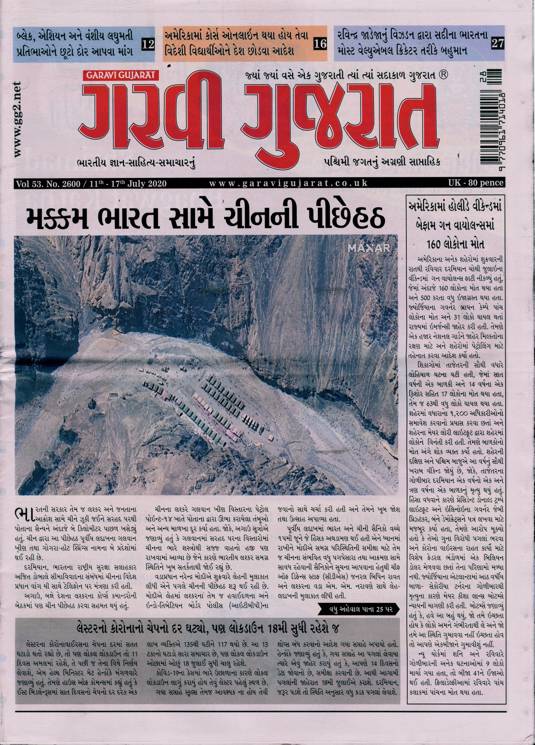 Garavi Gujarat Magazine Subscription | Buy at Newsstand.co.uk | Intl ...