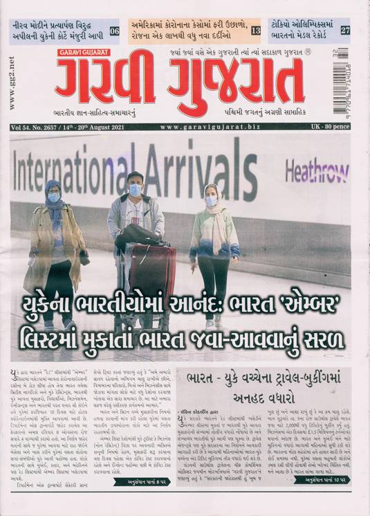 Garavi Gujarat Magazine Subscription | Buy at Newsstand.co.uk | Intl ...