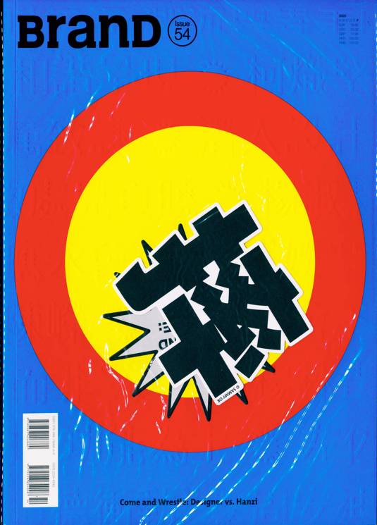 Brand Magazine Subscription | Buy at Newsstand.co.uk | Design