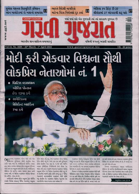 Garavi Gujarat Magazine Subscription | Buy at Newsstand.co.uk | Intl ...