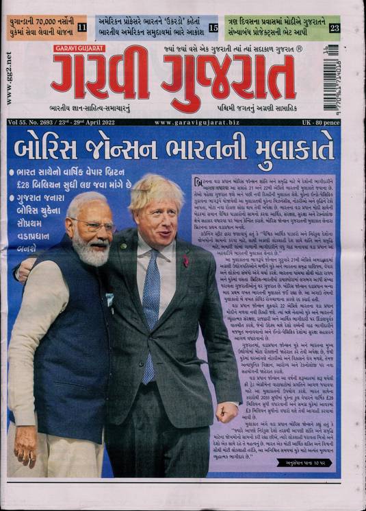 Garavi Gujarat Magazine Subscription | Buy at Newsstand.co.uk | Intl ...