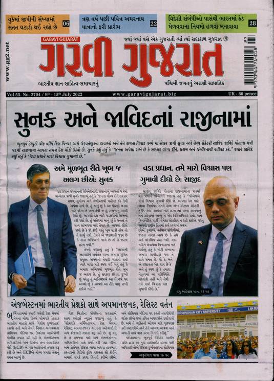 Garavi Gujarat Magazine Subscription | Buy at Newsstand.co.uk | Intl ...