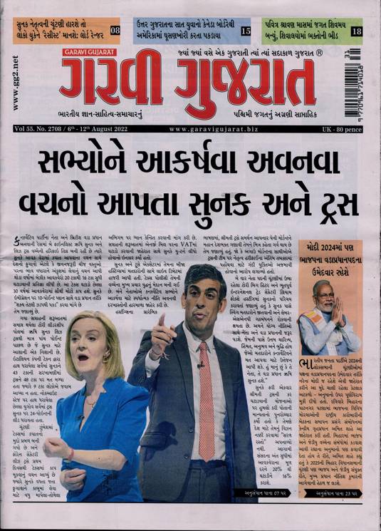 Garavi Gujarat Magazine Subscription | Buy at Newsstand.co.uk | Intl ...