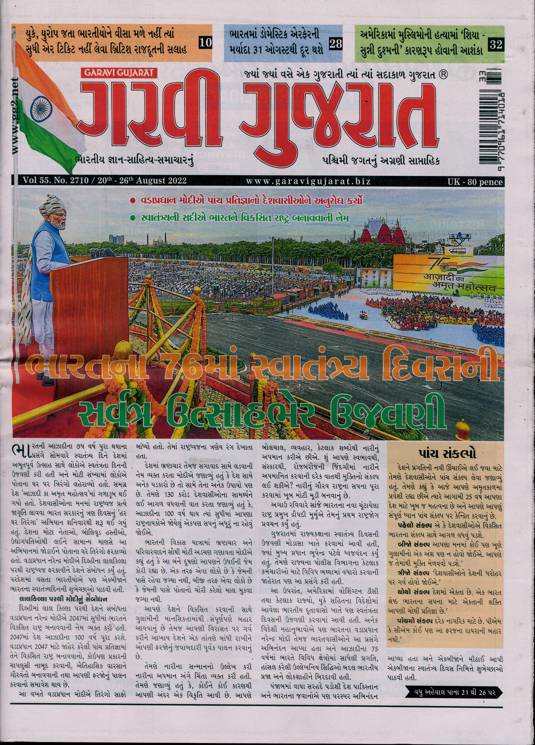 Garavi Gujarat Magazine Subscription | Buy at Newsstand.co.uk | Intl ...