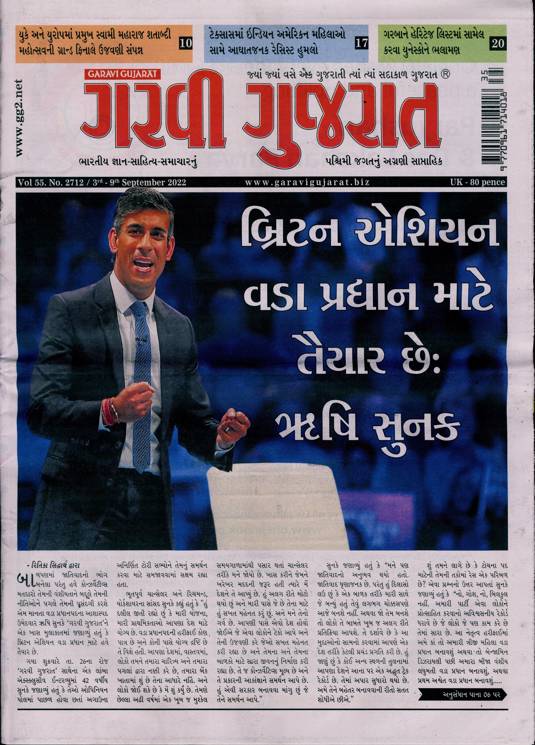 Garavi Gujarat Magazine Subscription | Buy at Newsstand.co.uk | Intl ...